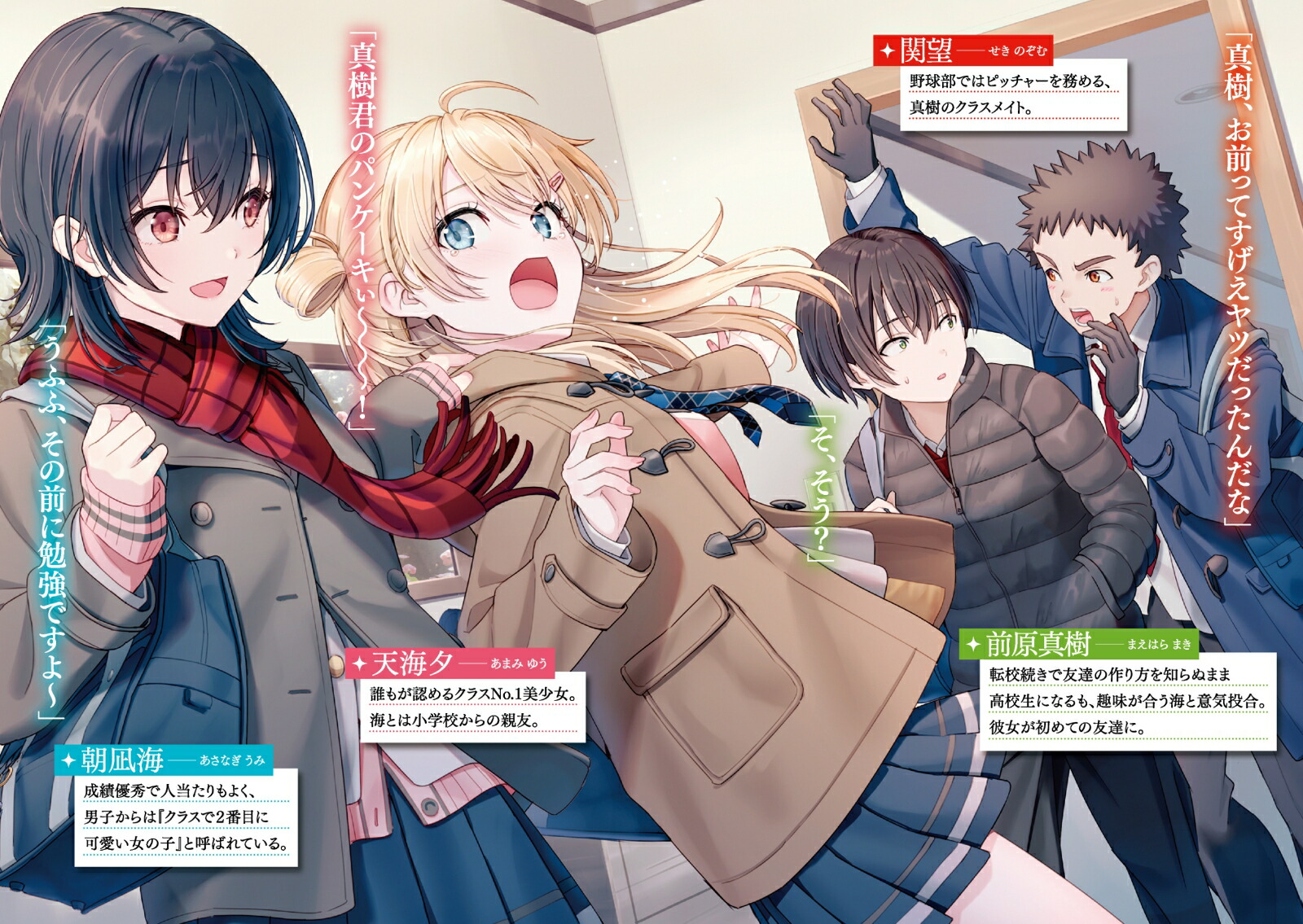 楽天ブックス クラスで2番目に可愛い女の子と友だちになった2 たかた 9784041120354 本